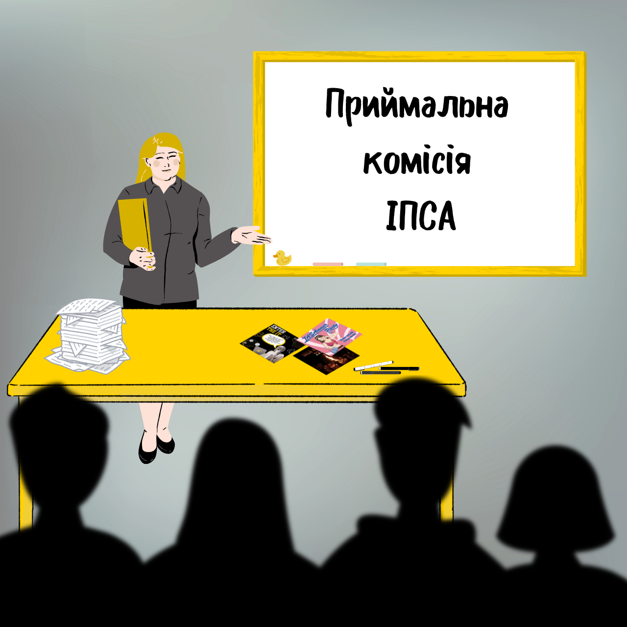 Перелік документів на приймальну комісію | IASA Articles